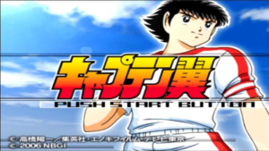 Captain Tsubasa PS2 ROM Free Download (v1.03) » ROMSUNLOCKED