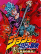 Jojo no Kimyou na Bouken: Ougon no Kaze PS2 ROM Free Download (v3.003 ...